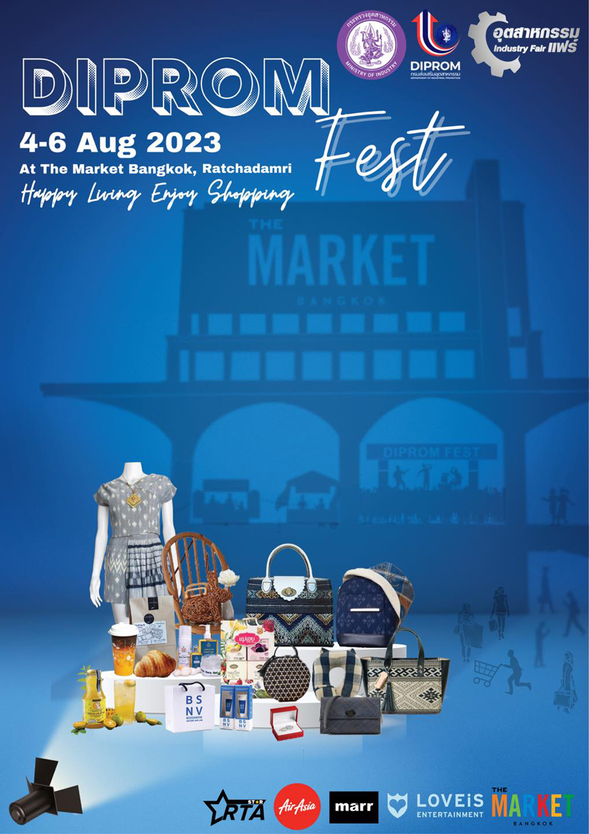 เปิดรับสมัครผู้ประกอบการเข้าร่วมออกบูธในงาน “อุตสาหกรรมแฟร์ DIPROM FEST”